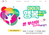 온 부산이 당신처럼 애지중지 영화의 전당 하늘연극장 및 야외광장 행사 아이 키우기 좋은 부산 함께 만들어 가요 네이버 블로그